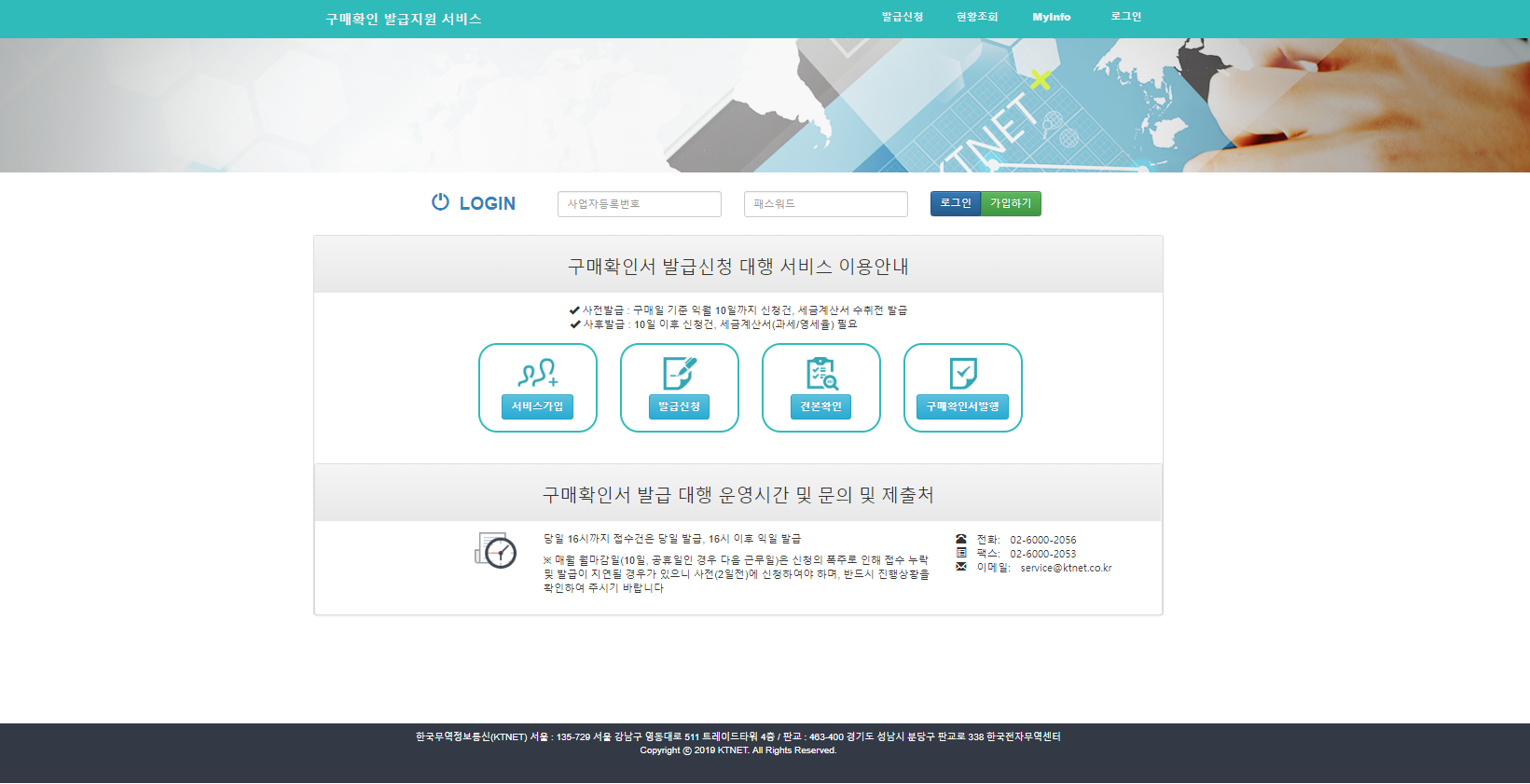 GitHub - KangSeongHyo/ktnet-Intern-project
